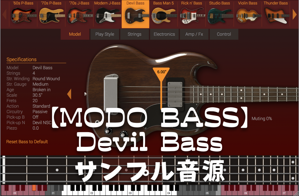 【MODO BASS】Devil Bass サンプル音源 | めはてコ